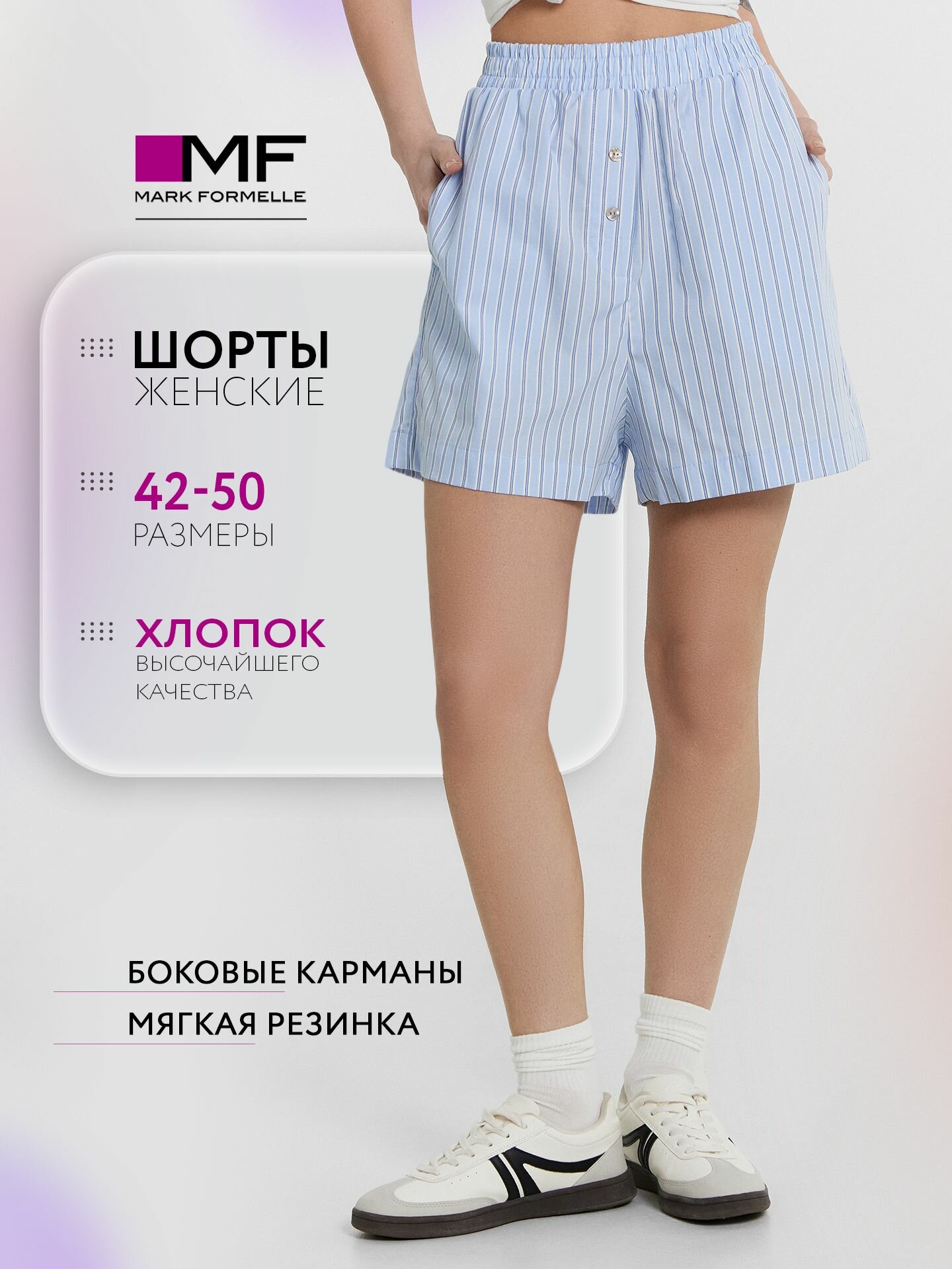 Шорты для женщин