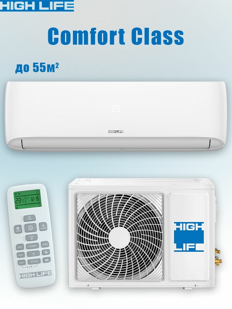 Кондиционер HIGH LIFE Comfort Class ACHL-18CC-CHDV02S до 55 м2, неинвертор