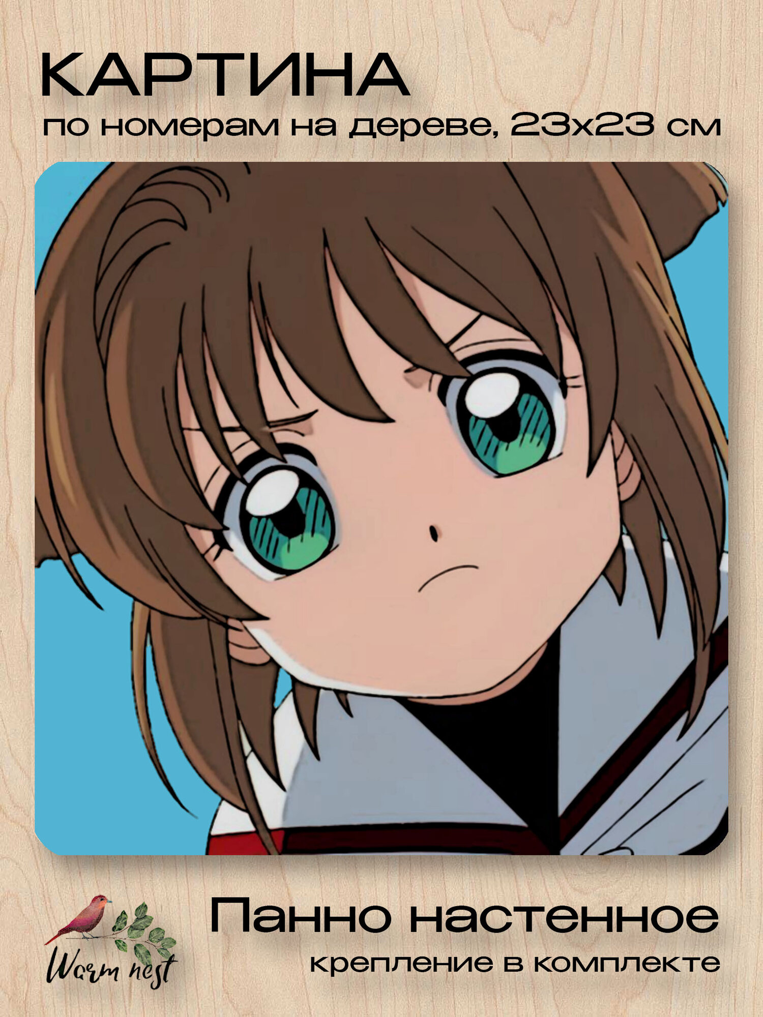 Картина по номерам на дереве - Сакура ловец карт