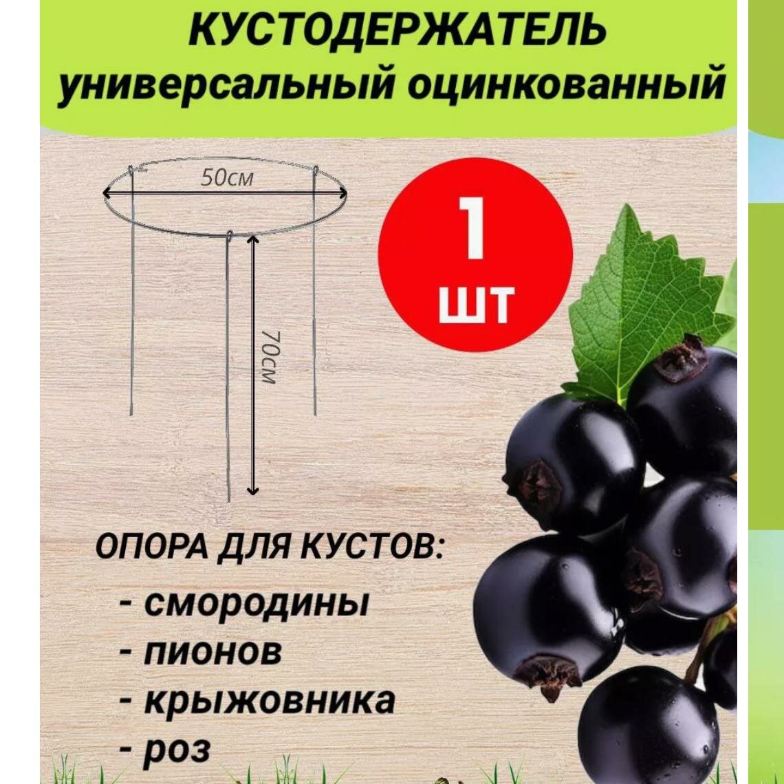 Кустодеожатель круглый стальной d 50 см h 70 см