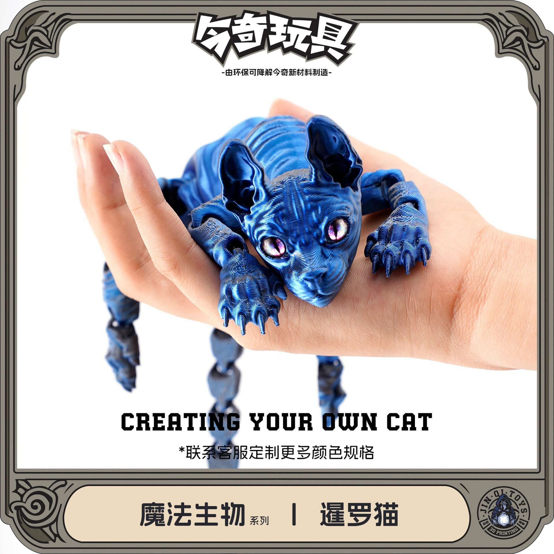 3D печать резистентных игрушек сфинкса — фото 1