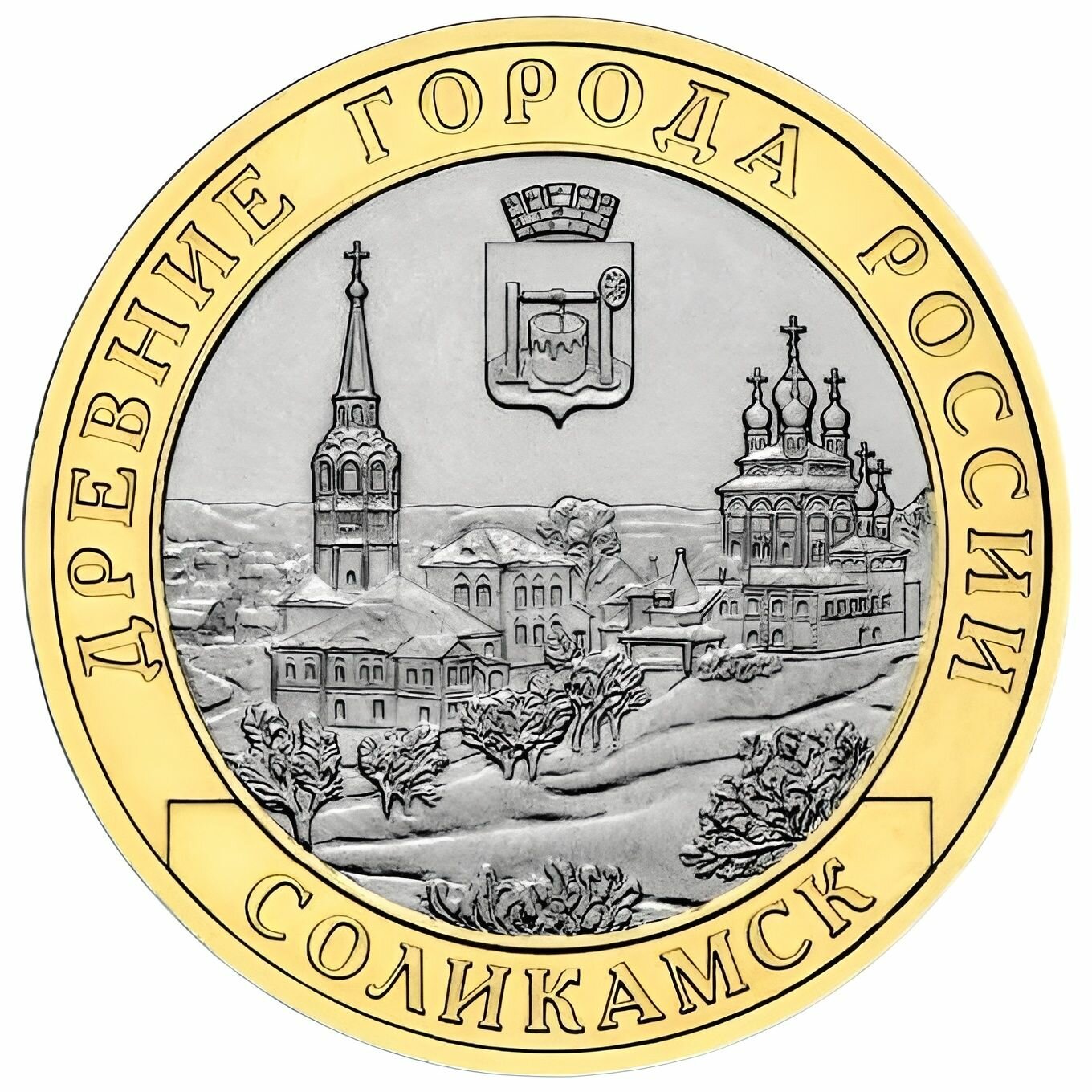 10 рублей 2011, "Соликамск", СПМД, серия: Древние города России