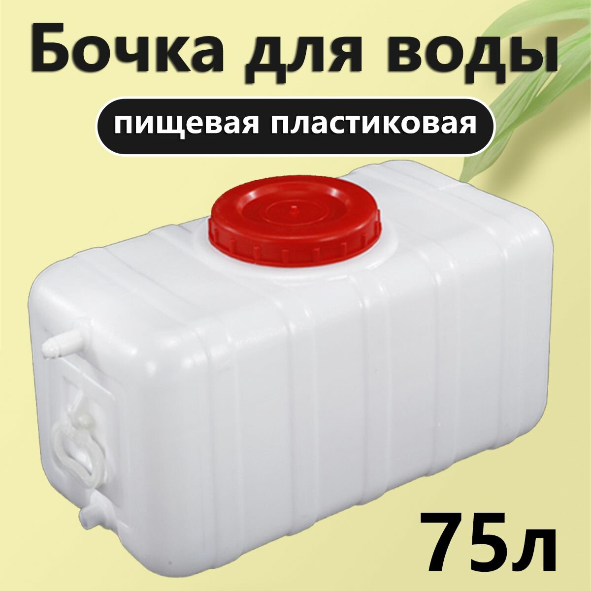 Бочка садовая