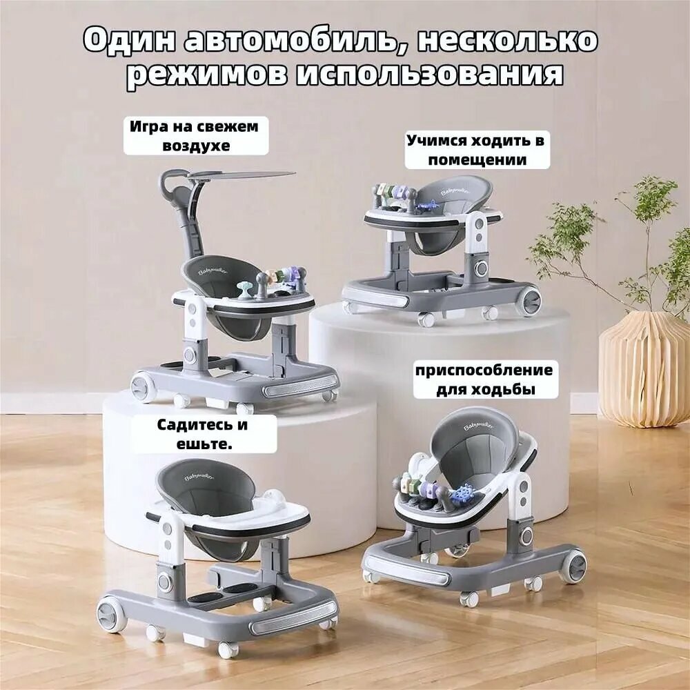 Ходунки baby walker, многофункциональные для малышей, могут толкать и сидеть на них - Высококачественная версия