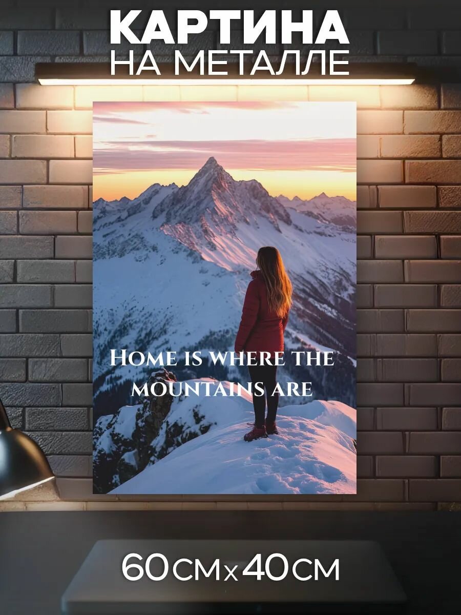 Картина на металле Mountains-Горы