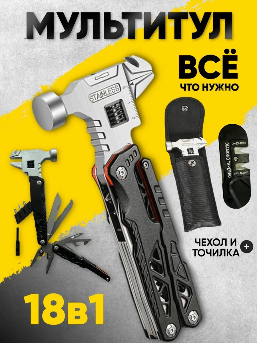 Мультитул тактический армейский подарочный набор мужчине на день рождения