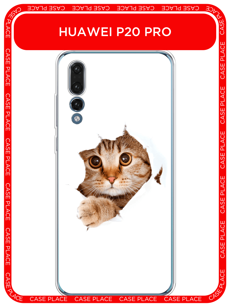 Чехол на Huawei P20 Pro / Хуавей П20 Про с принтом Кот и бумага