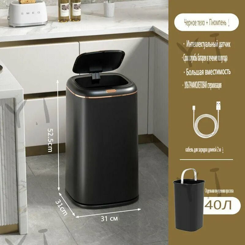 Мусорное ведро, сенсорное, автоматическое, черное, 40 литров