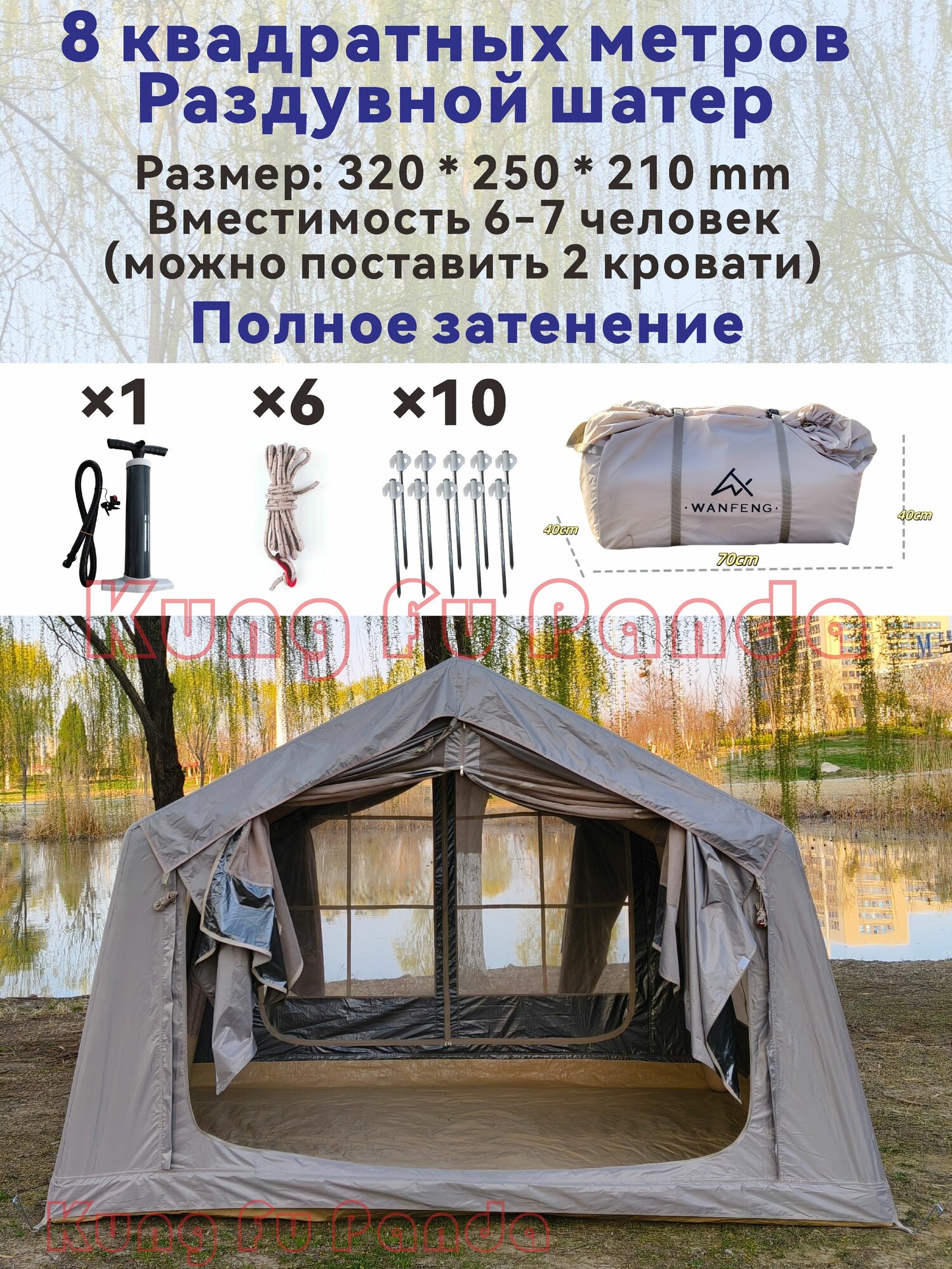 HAOYU Палатка 7-местная