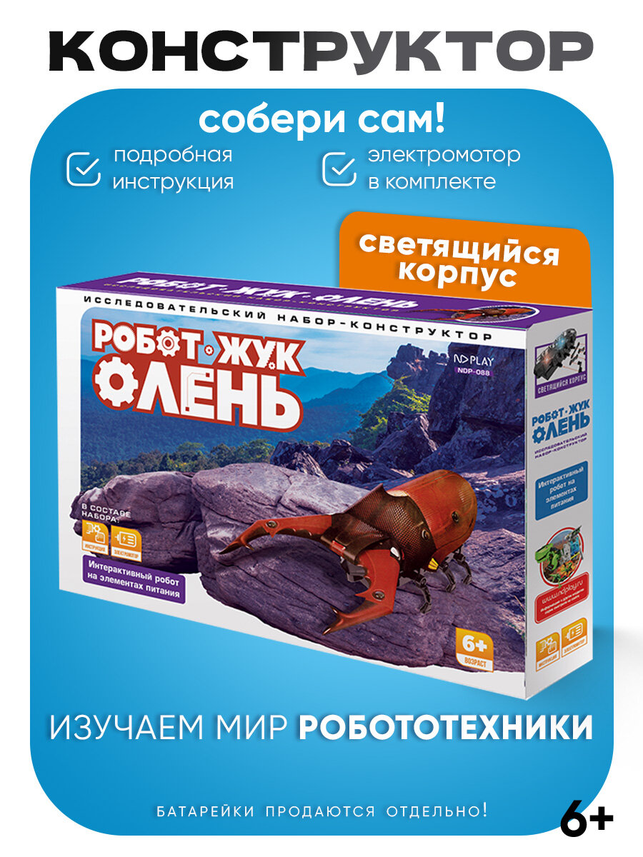 Конструктор Робот-Жук-олень / Конструктор электронный / ND Play