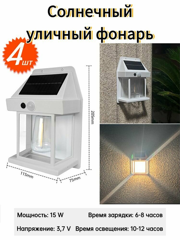 IP65 водонепроницаемый умный затемняющий солнечный садовый свет