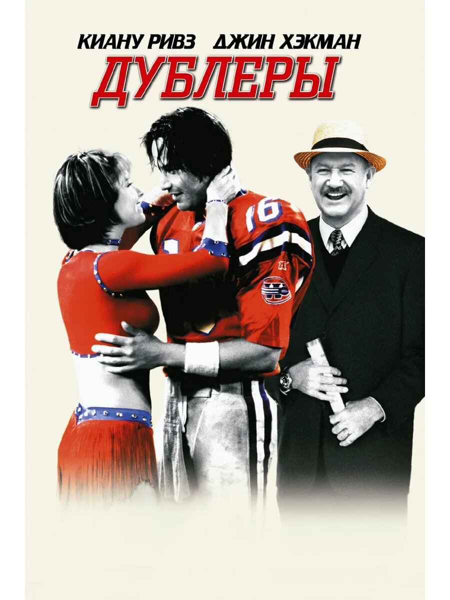 Дублеры (флешка)