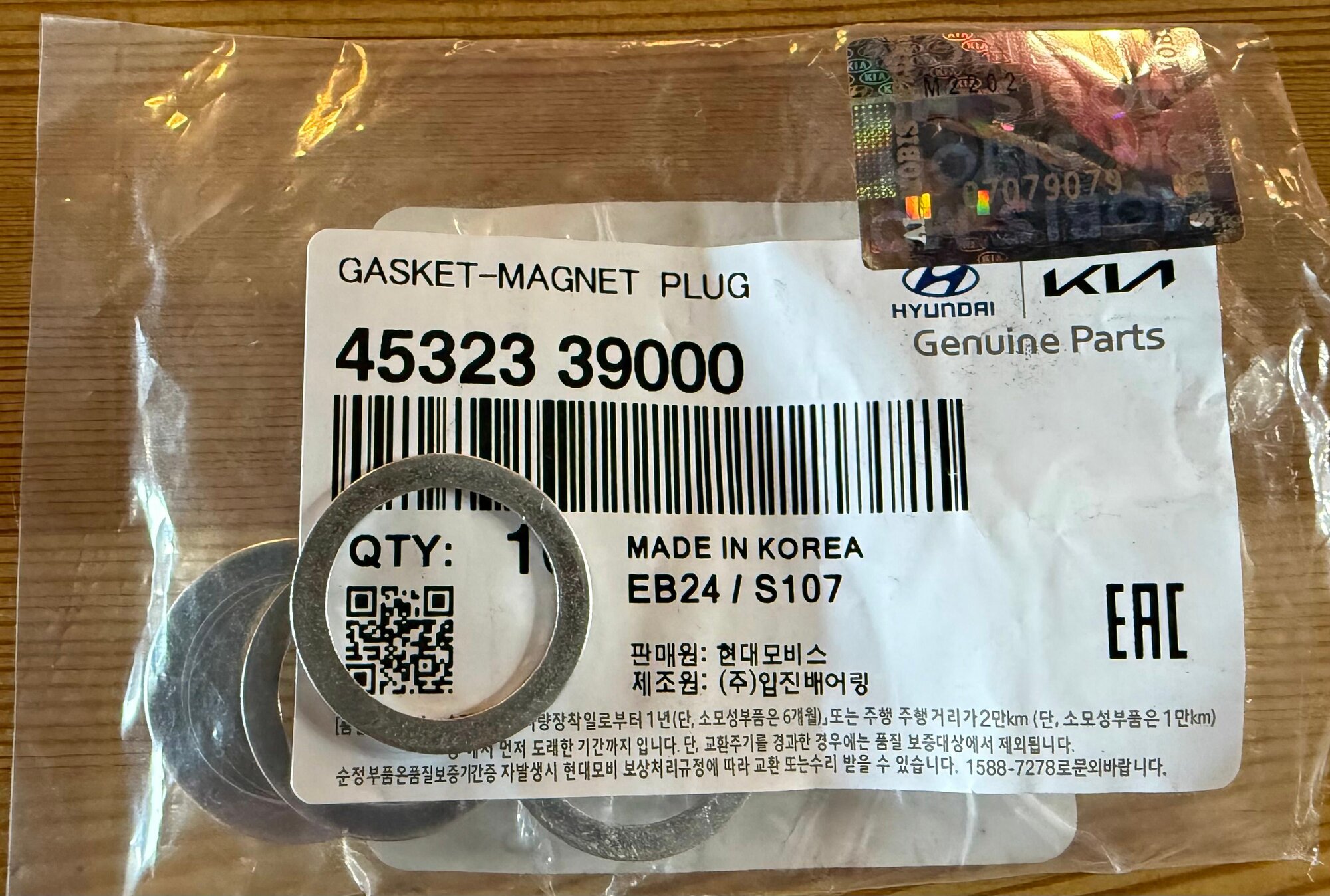 Уплотнительное кольцо поддона, для Hyundai Solaris/Sante Fe/IX35 АКПП, 4532339000, оригинал