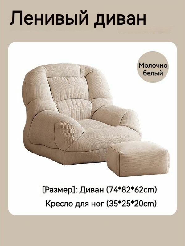 Ленивое диванное гнездышко - маленький пирс для сидения