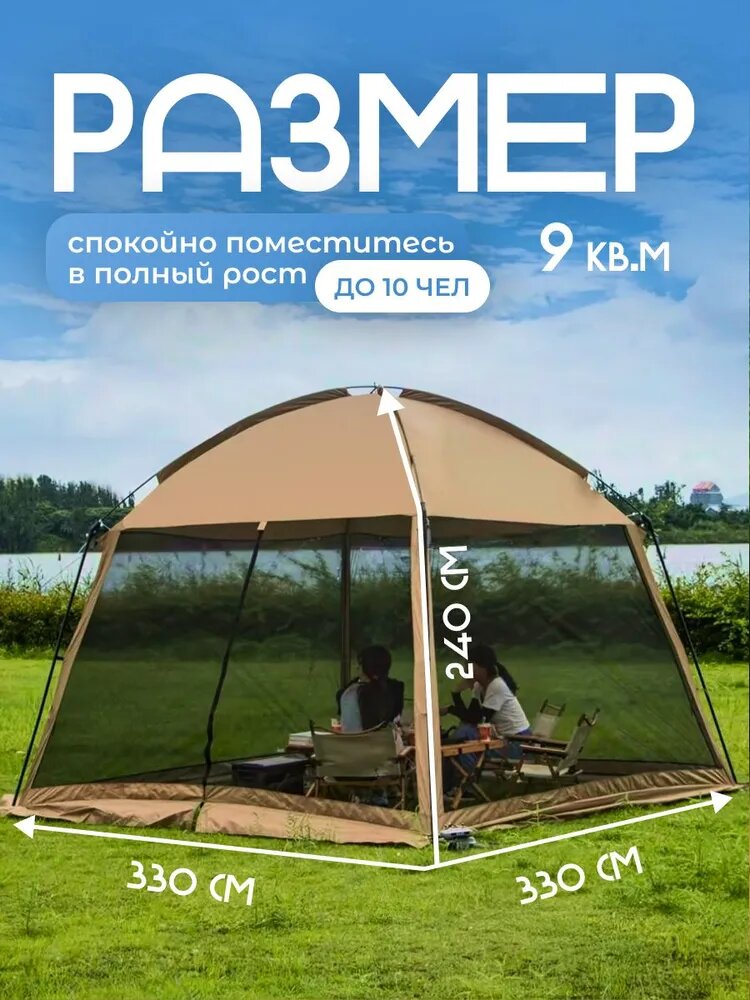 Шатер туристический — фото 1