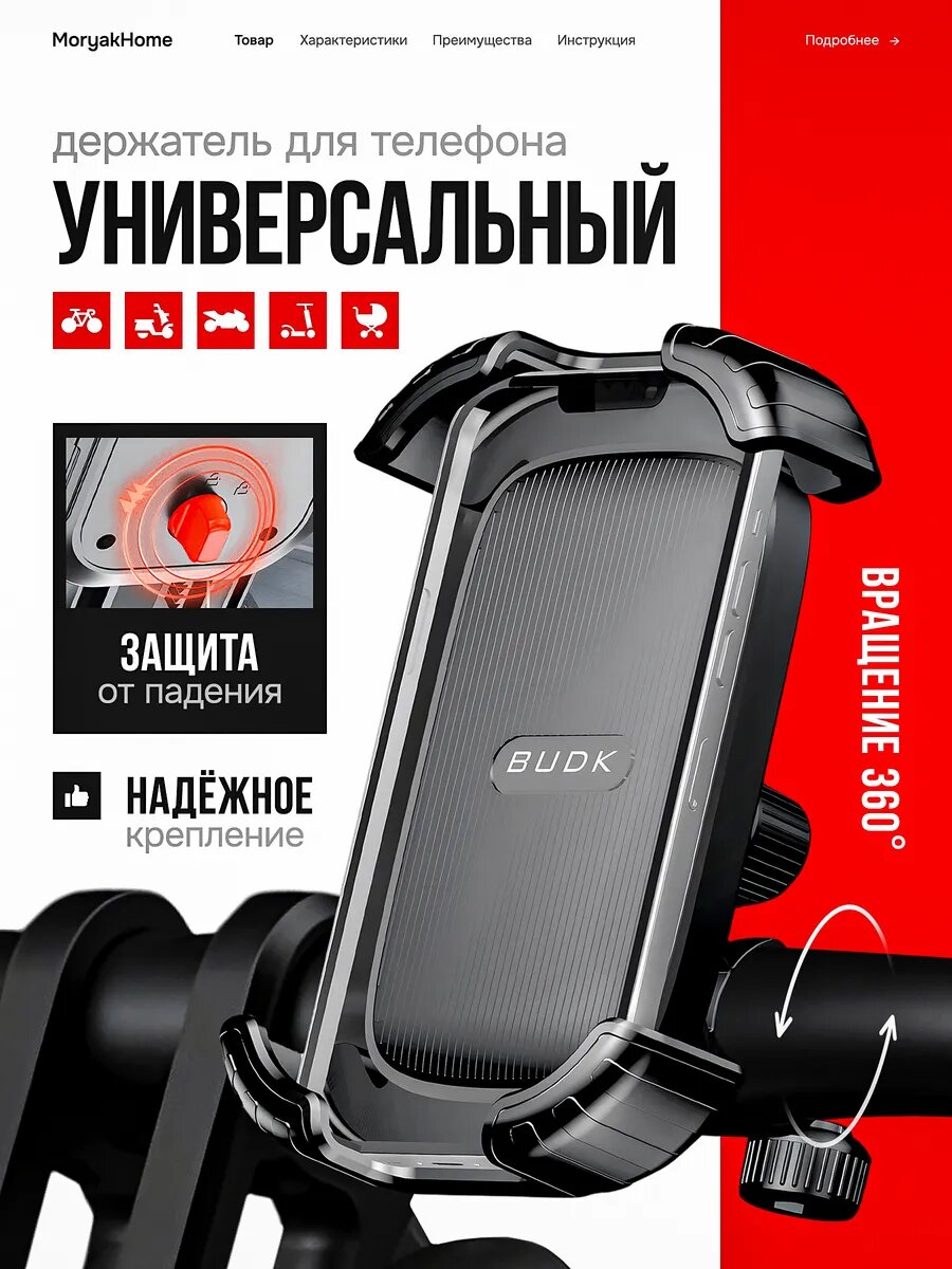 Держатель для телефона на велосипед мотоцикл и коляску