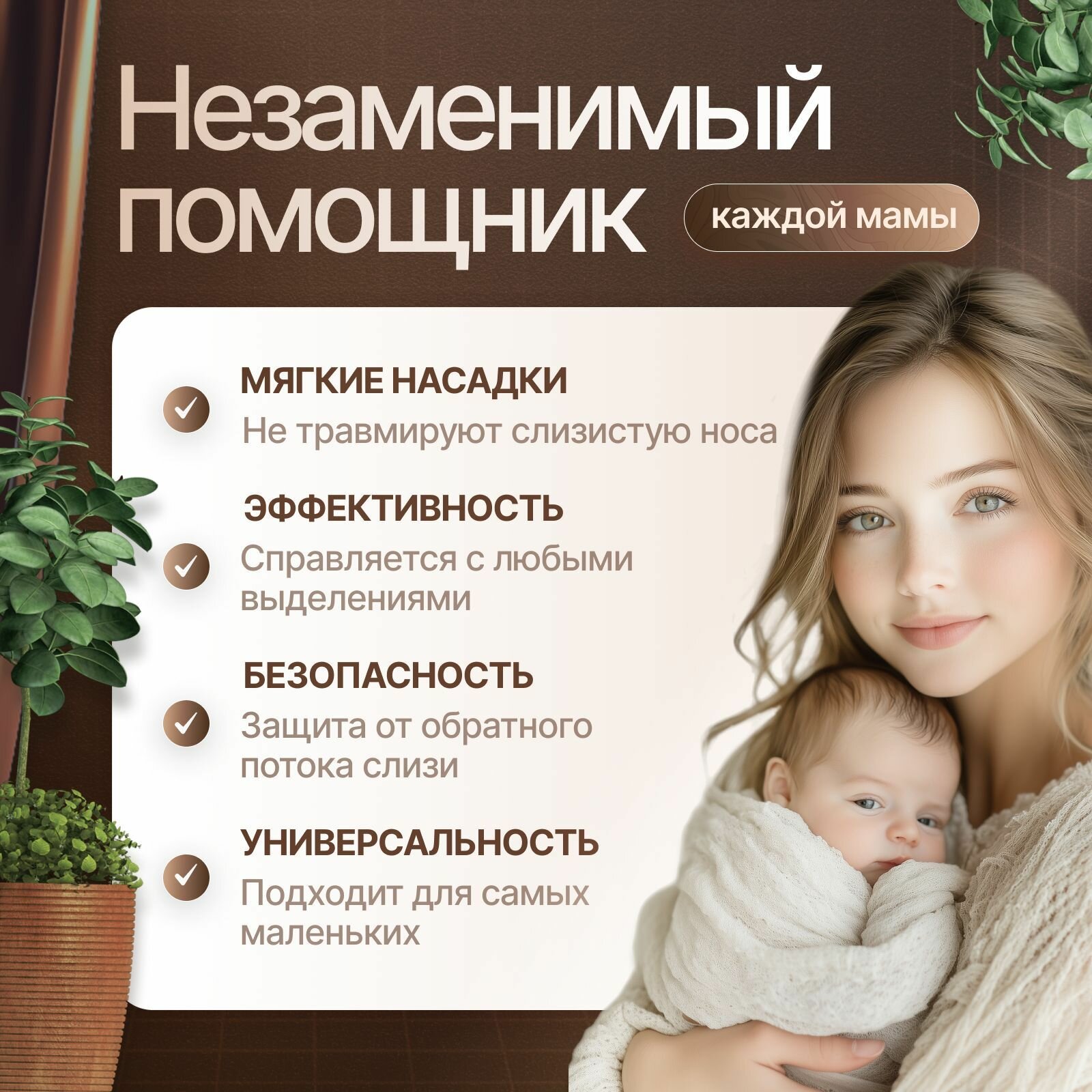 Аспиратор детский — фото 1