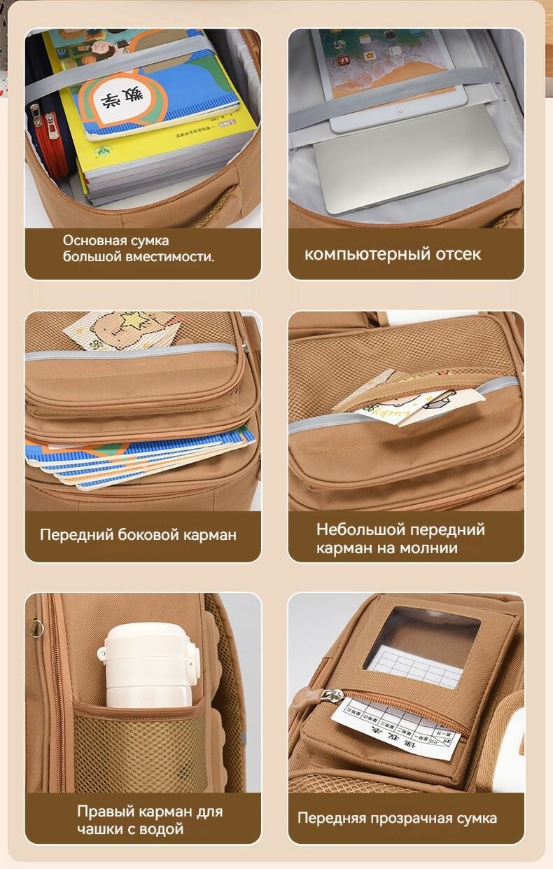 Ранец школьный