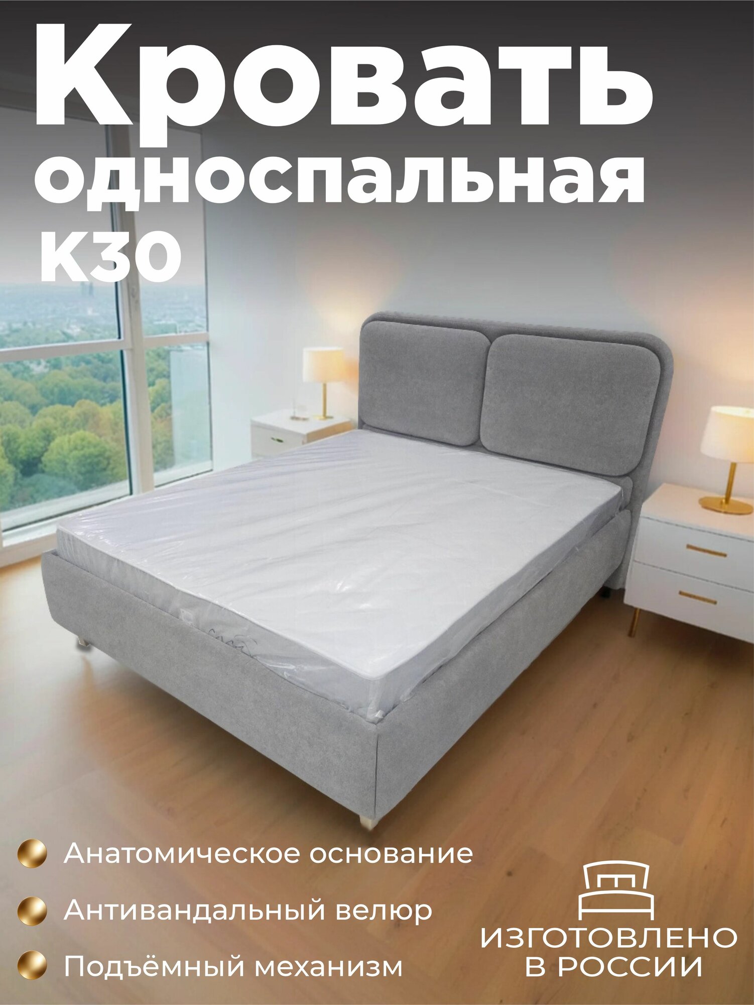 Кровать К30 со спальным местом 100х200 см, кровать односпальная с подъемным механизмом, темно-бежевый, Relax Mocco