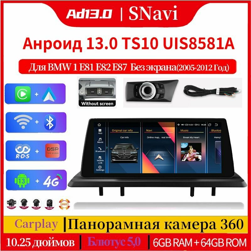 Speed Snavi Для BMW 1 E81 E82 E87 E88 05-12 Год 6+64GB Автомагнитола С 10.25 Дюймов Экран Carplay 2 Din Магнитола
