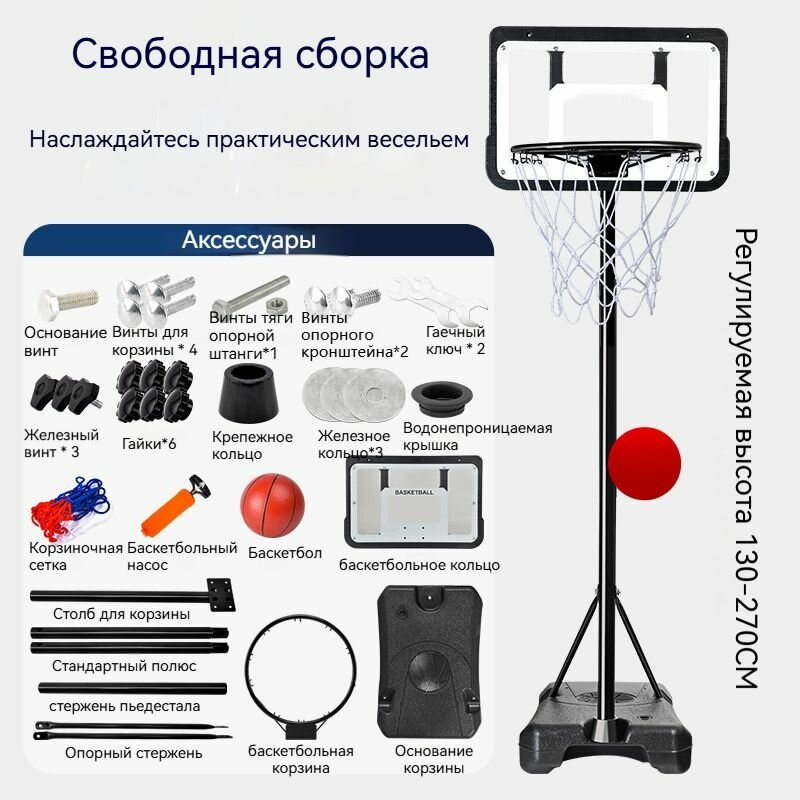 Выдвижная баскетбольная стойка--Бесплатный баскетбол, бесплатный насос