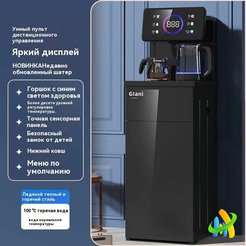 Кулер для воды Автоматический диспенсер горячей и холодной воды с дистанционным управлением