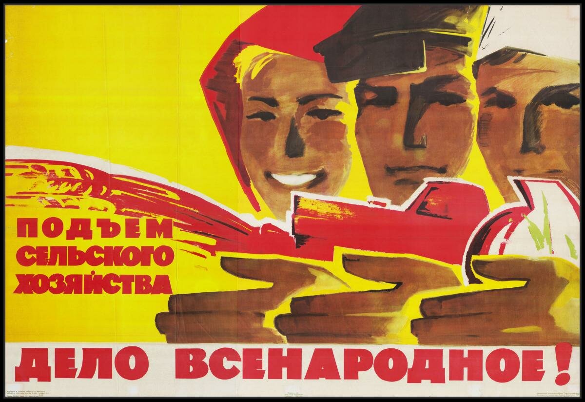 Плакат СССР темы: урожай вторая пятилетка результат металл мастер; Антиквариат 1969 г; Декор настенный винтажный 100/69 см.