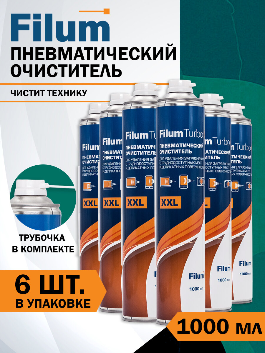 Баллон со сжатым воздухом Filum Turbo XXL FL-CLN-Air1000/6, упаковка 6 шт, пневматический очиститель 1000 мл
