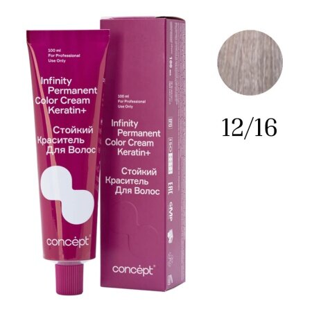 Concept Infinity - Стойкая крем-краска для волос сoncept Infinity 12.16 суперосветляющий блонд пепельно-фиолетовый