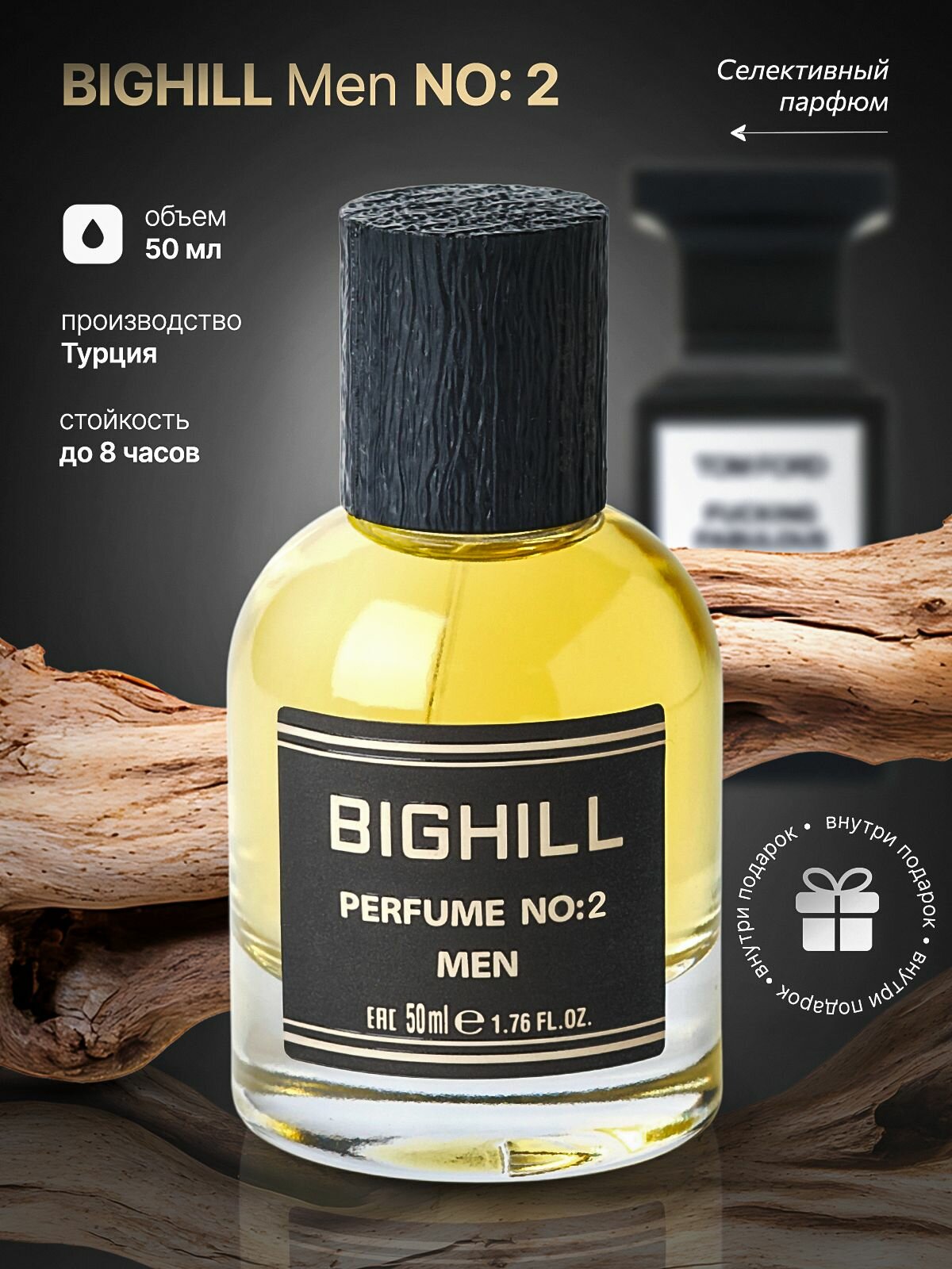 Премиальный селективный парфюм BIGHILL M-2 по мотивам TOM FORD "FUХХING FABOLOUS", 50мл