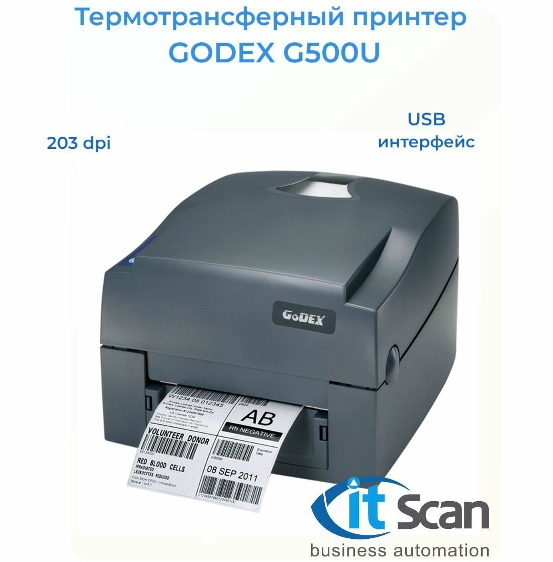 Принтер для наклеек/этикеток