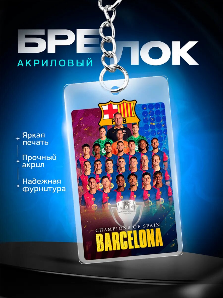 Брелок IREVIVE