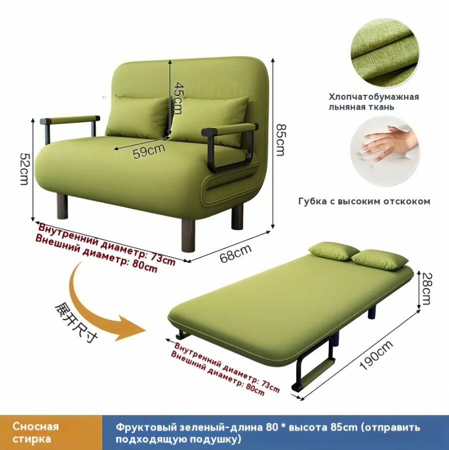 Секция модульного дивана