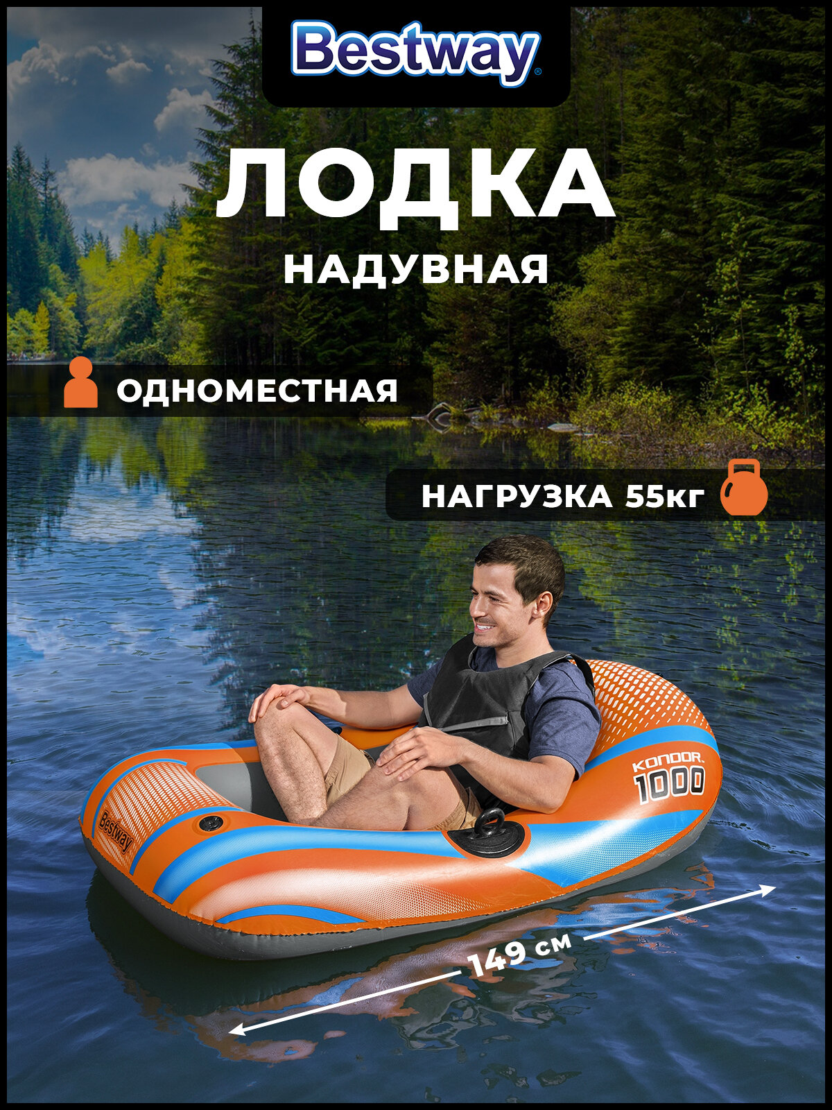Усиленная надувная лодка для рыбалки и отдыха – одноместная, с повышенной грузоподъемностью