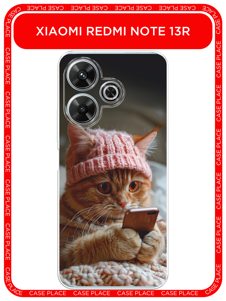 Чехол на Xiaomi Redmi Note 13R/Redmi 13/Poco M6 4G/M6 Plus / Сяоми Редми Ноут 13R/Редми 13/Поко М6 4G/M6 Плюс с принтом Рыжий котик с телефоном