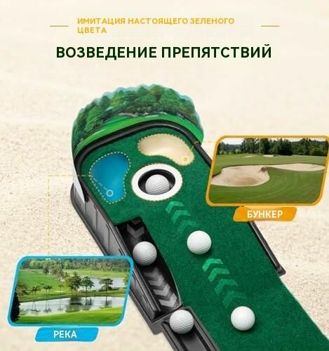 Гольф положить мат — фото 1