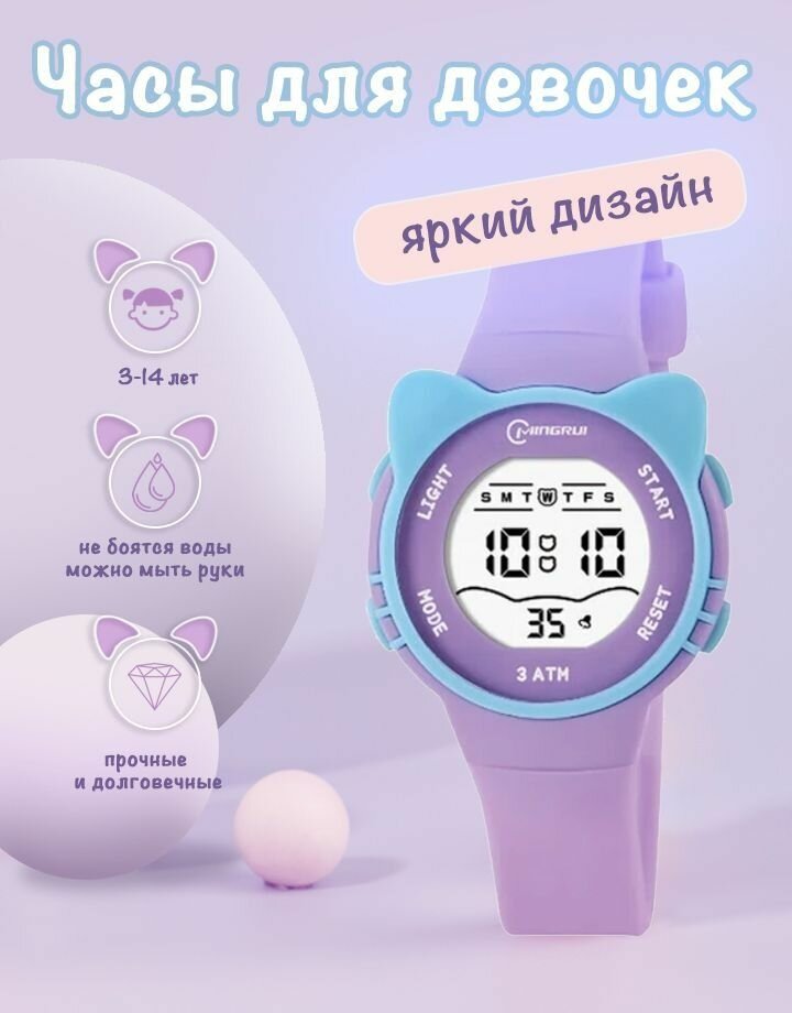Детские смарт-часы "Кошка", водонепроницаемость 3Bar, силиконовый ремешок