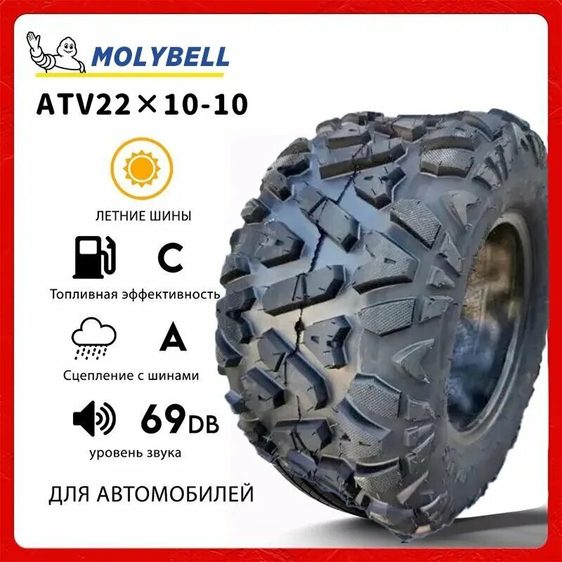 KNOW EASY-AT22×10-10 Мотошины 26/R10