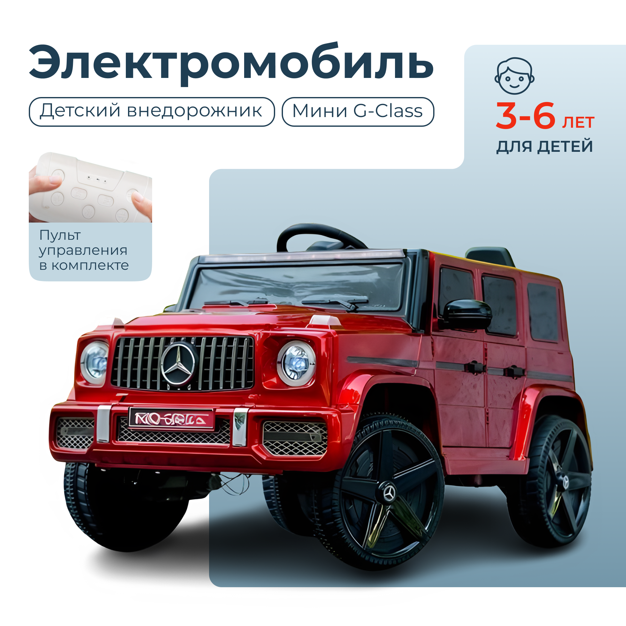 Электромобиль детский с кожаным сиденьем и пультом управления — детский электромобиль на аккумуляторе 3–6 лет