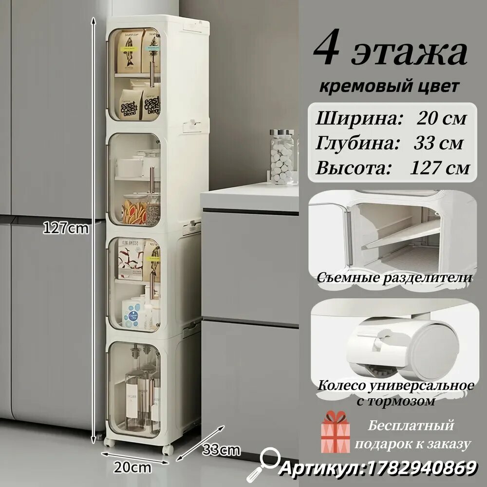 Шкаф-пенал для ванной, напольный узкий шкафчик в ванную и туалет, тумба, 20х33х127 см, Универсальный