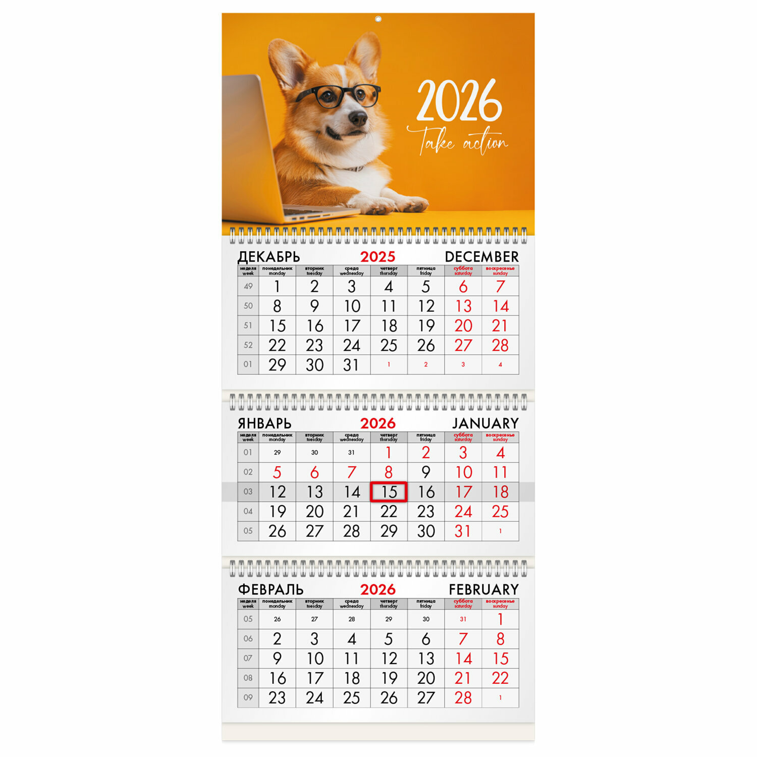 Календарь квартальный на 2026 г, 3 блока, 3 гребня, бегунок, мелованная бумага, BRAUBERG, "Умный корги", 116803 (цена только за 1 шт.)