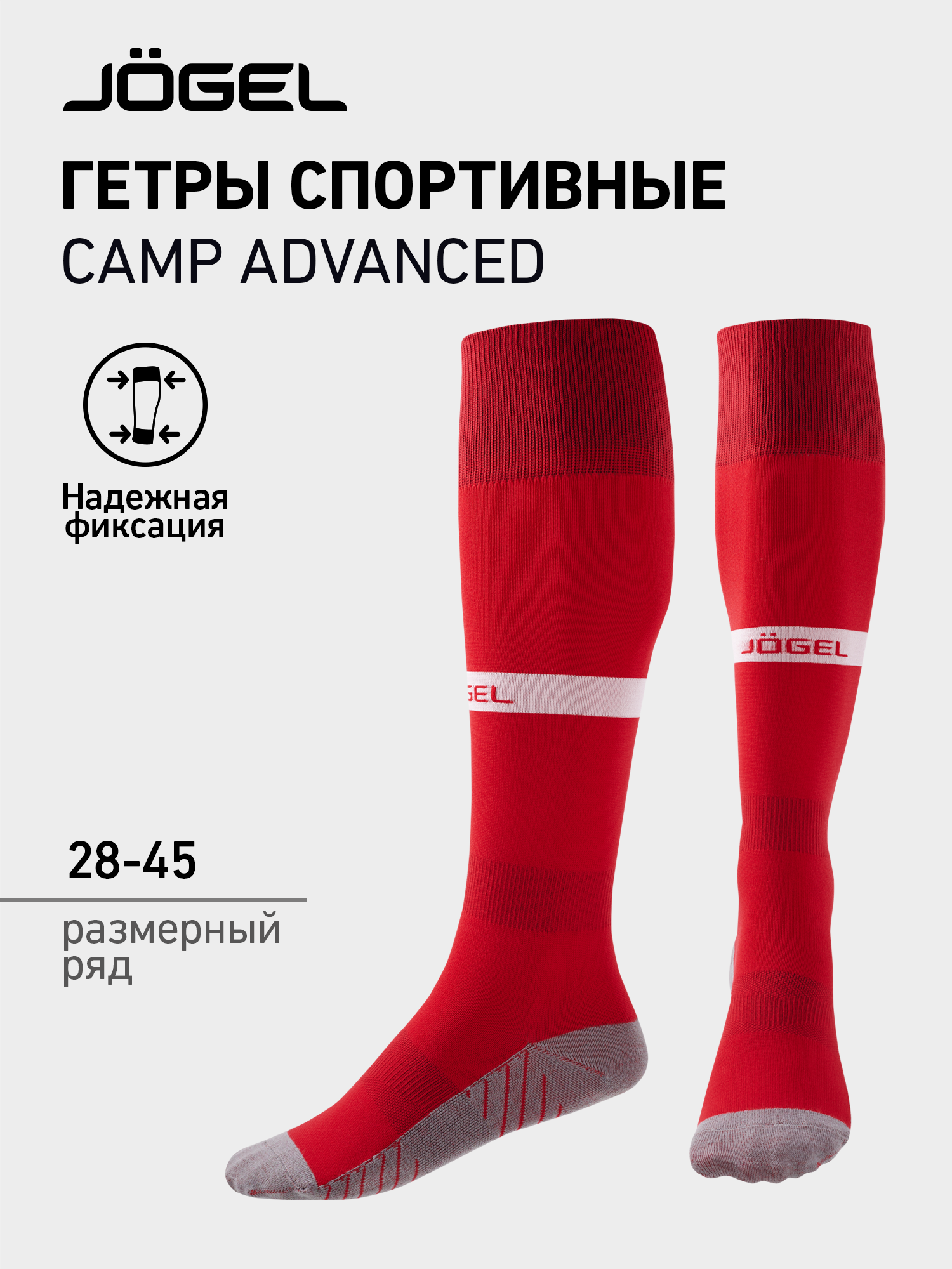 Гетры футбольные