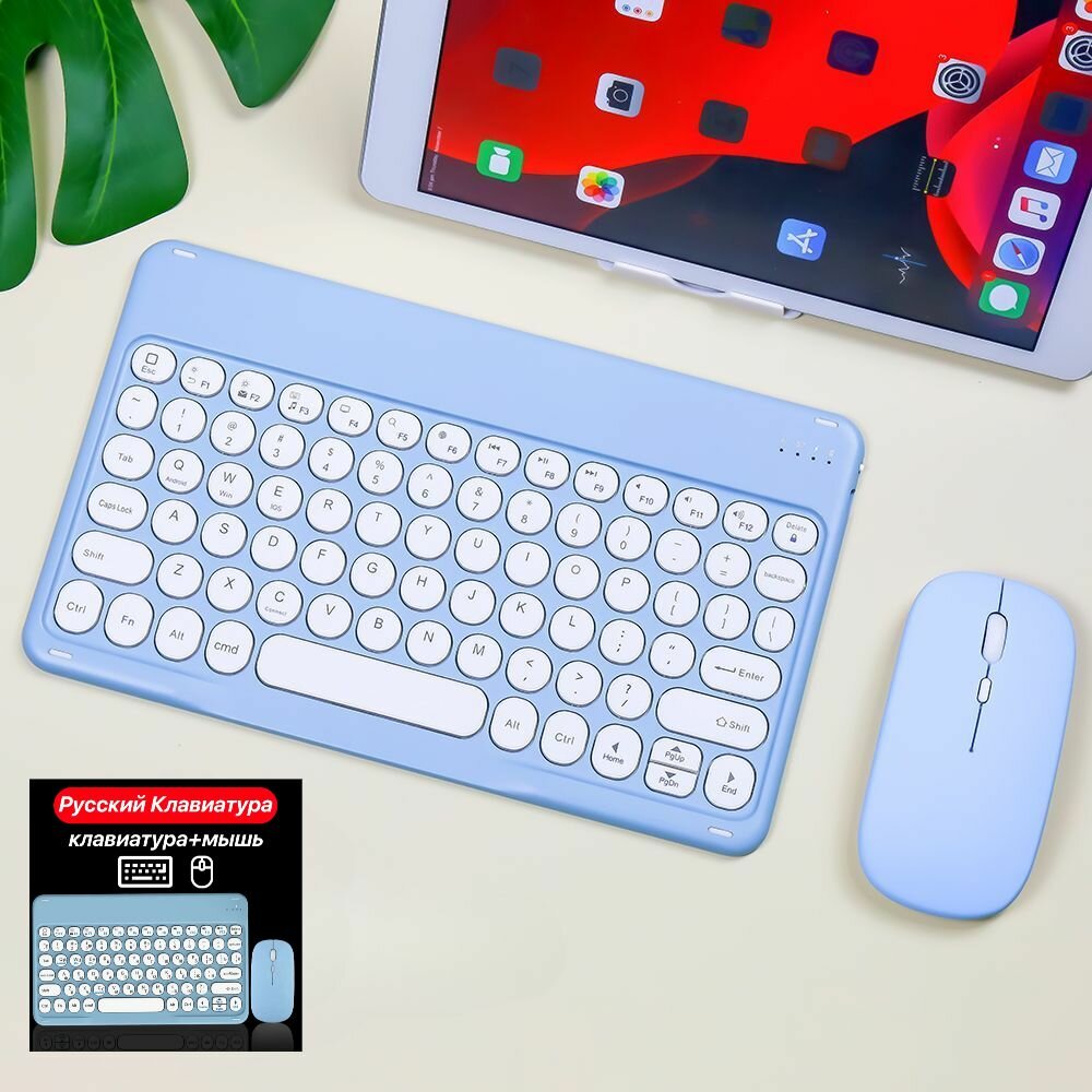 9 10 11-дюймовая клавиатура, мышь, беспроводная Bluetooth Teclado для планшета, Android, IOS, Windows