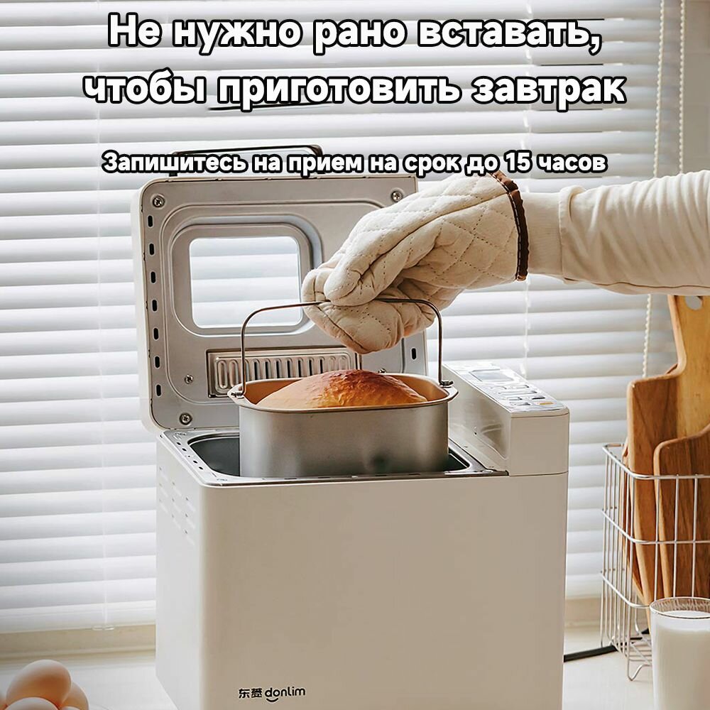 Хлебопечка # 2104847282