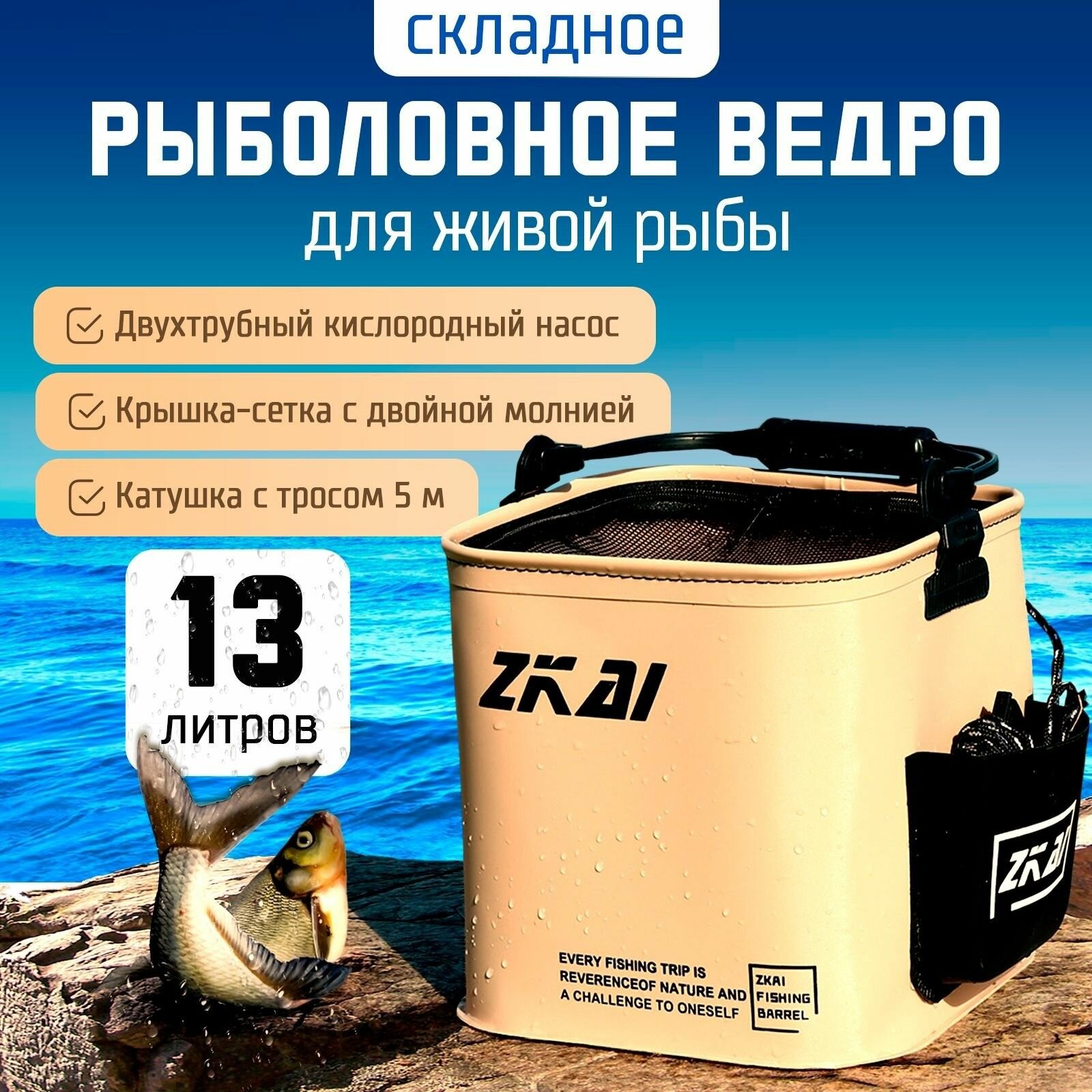 Кан рыболовный, складное ведро для рыбалки с крышкой, с сеткой и кислородным насосом