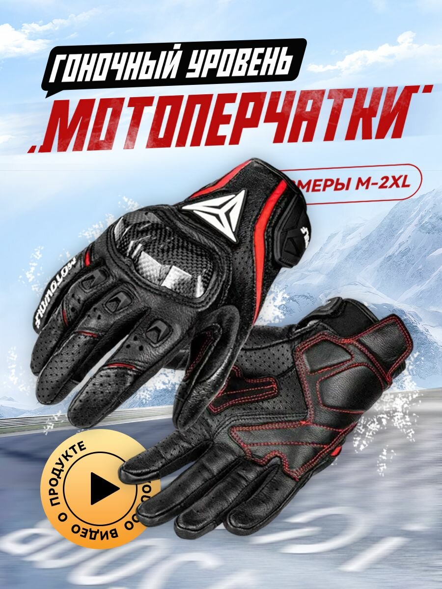 Белые защитные перчатки из карбона и овчины