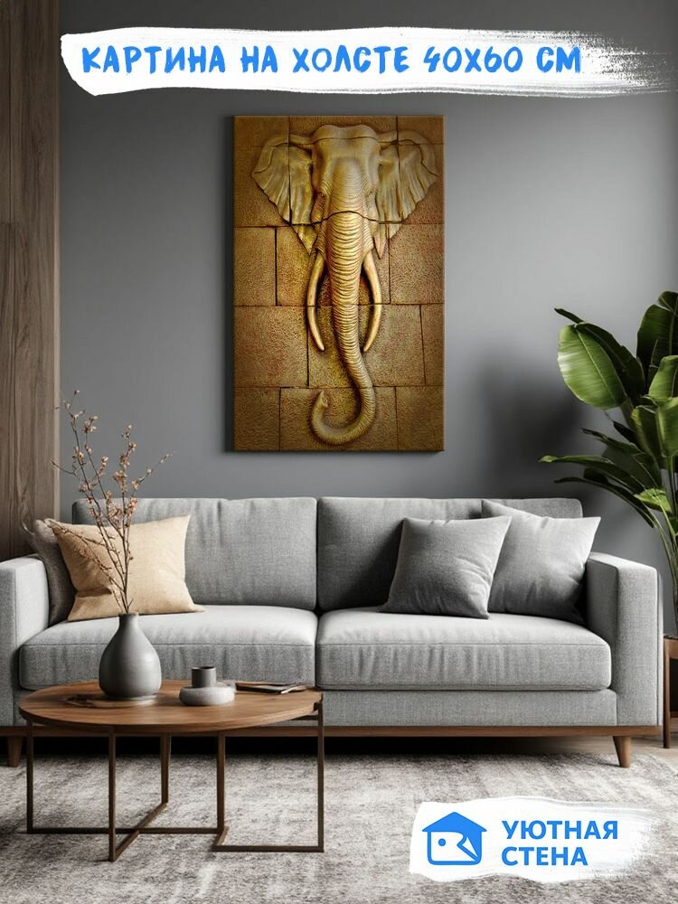 Картина на натуральном холсте Уютная стена "Каменная 3D кладка со слоном" 40х60 см