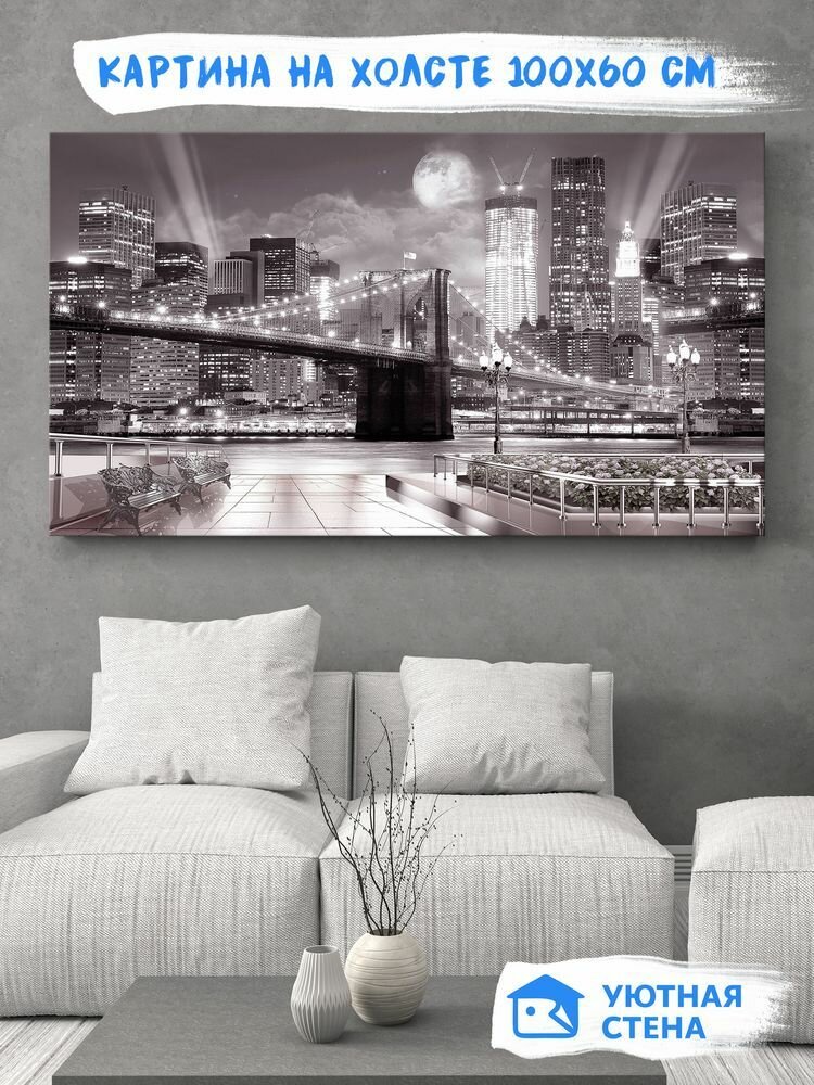 Картина на натуральном холсте Уютная стена "Бруклинский мост ночью" 100х60 см