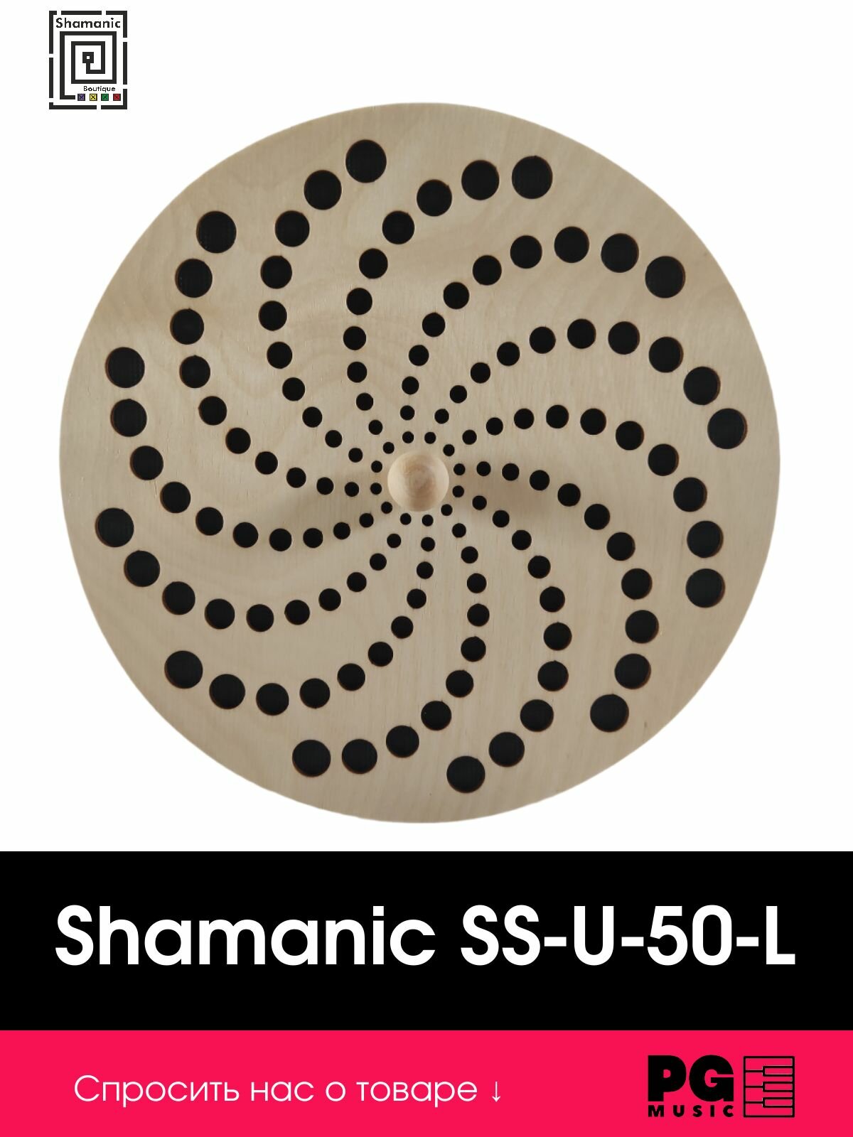 Шум ручья "Вселенная" Shamanic SS-U-50-L