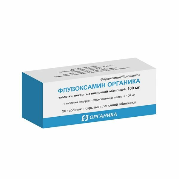 Флувоксамин Органика таблетки п/о плен. 100мг 30шт